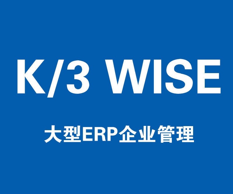 金蝶K3 WISE V15.1安装流程 ，金蝶K3怎么安装 ？金蝶K3 WISE V15.1安装教程安装步骤-人生如戏-肖工博客（专注金蝶用友信息）