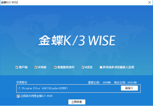 金蝶K3 WISE V15.1安装流程 ，金蝶K3怎么安装 ？金蝶K3 WISE V15.1安装教程安装步骤-人生如戏-肖工博客（专注金蝶用友信息）