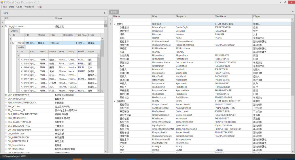 金蝶云星空-K3cloud 数据字典工具下载，工具相当不错！方便维护数据库后台，二次开发，开发插件等等。-人生如戏-肖工博客（专注金蝶用友信息）
