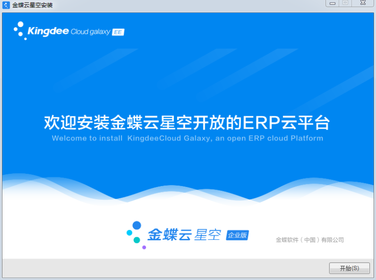 金蝶云星空（K3cloud）安装教程操作步骤，附下载地址（图文详细版），云星空安装教程-人生如戏-肖工博客（专注金蝶用友信息）