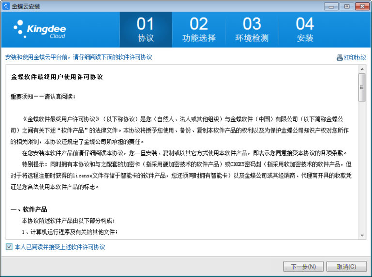 金蝶云星空（K3cloud）安装教程操作步骤，附下载地址（图文详细版），云星空安装教程-人生如戏-肖工博客（专注金蝶用友信息）