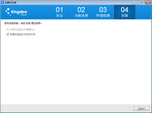 金蝶云星空（K3cloud）安装教程操作步骤，附下载地址（图文详细版），云星空安装教程-人生如戏-肖工博客（专注金蝶用友信息）