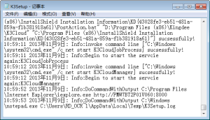 金蝶云星空（K3cloud）安装教程操作步骤，附下载地址（图文详细版），云星空安装教程-人生如戏-肖工博客（专注金蝶用友信息）