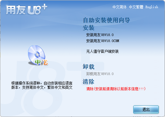 用友U8+ V18.0正式金盘下载，用友U8软件百度网盘用友云盘下载，用友U8安装包下载地址链接-人生如戏-肖工博客（专注金蝶用友信息）