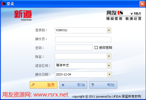 用友新道U8 v10.1安装包下载，用友新道教育U8AllinOne (F)-10.1下载链接地址，百度网盘下载-人生如戏-肖工博客（专注金蝶用友信息）