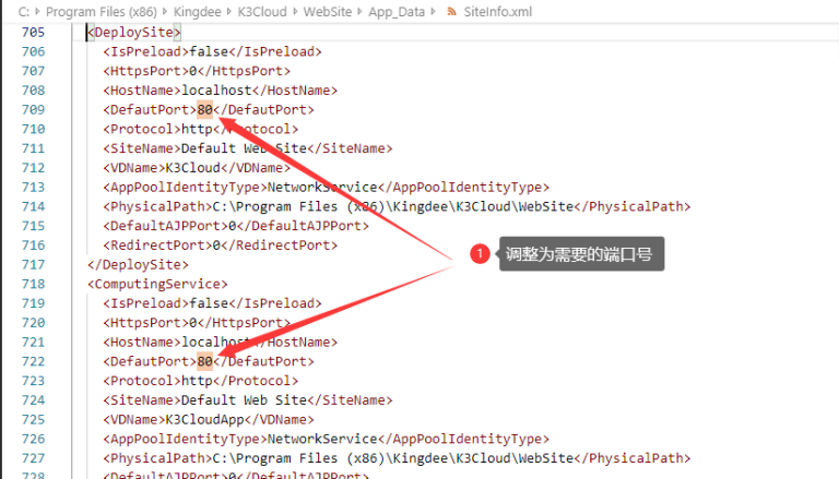 金蝶云星空(K3cloud)如何修改端口号，增加端口号-人生如戏-肖工博客（专注金蝶用友信息）
