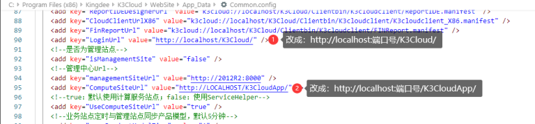 金蝶云星空(K3cloud)如何修改端口号，增加端口号-人生如戏-肖工博客（专注金蝶用友信息）