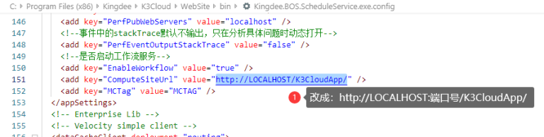 金蝶云星空(K3cloud)如何修改端口号，增加端口号-人生如戏-肖工博客（专注金蝶用友信息）